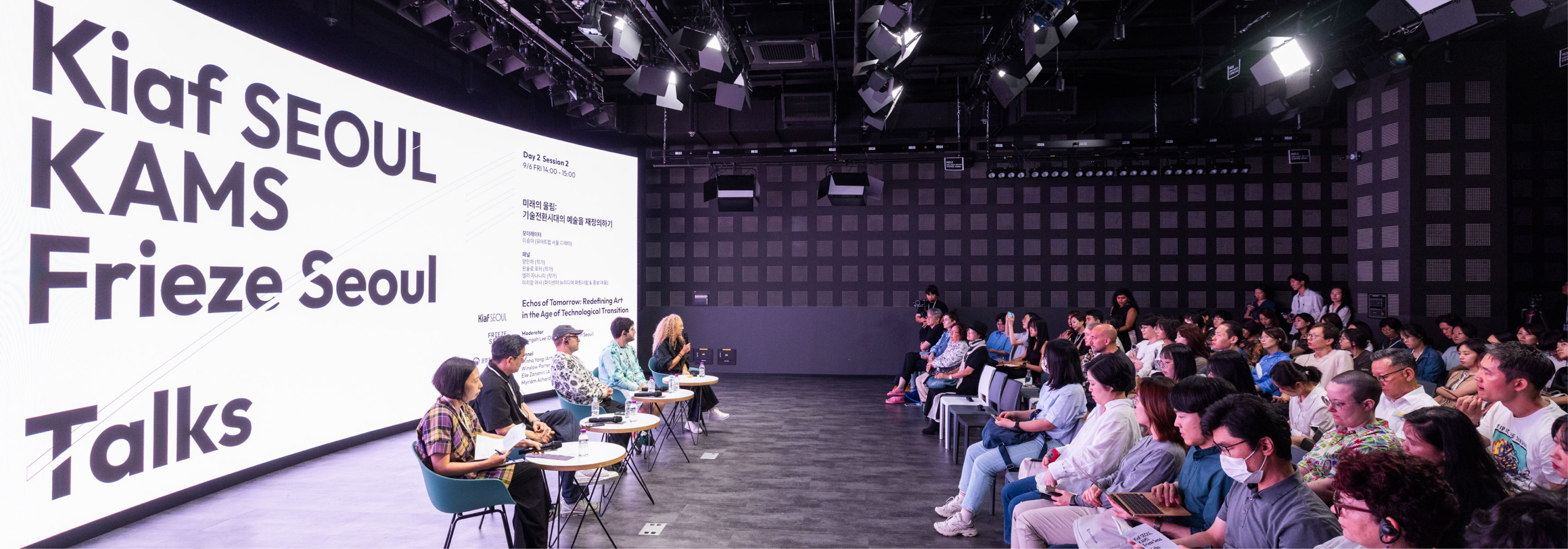 키아프 서울 (Kiaf SEOUL)