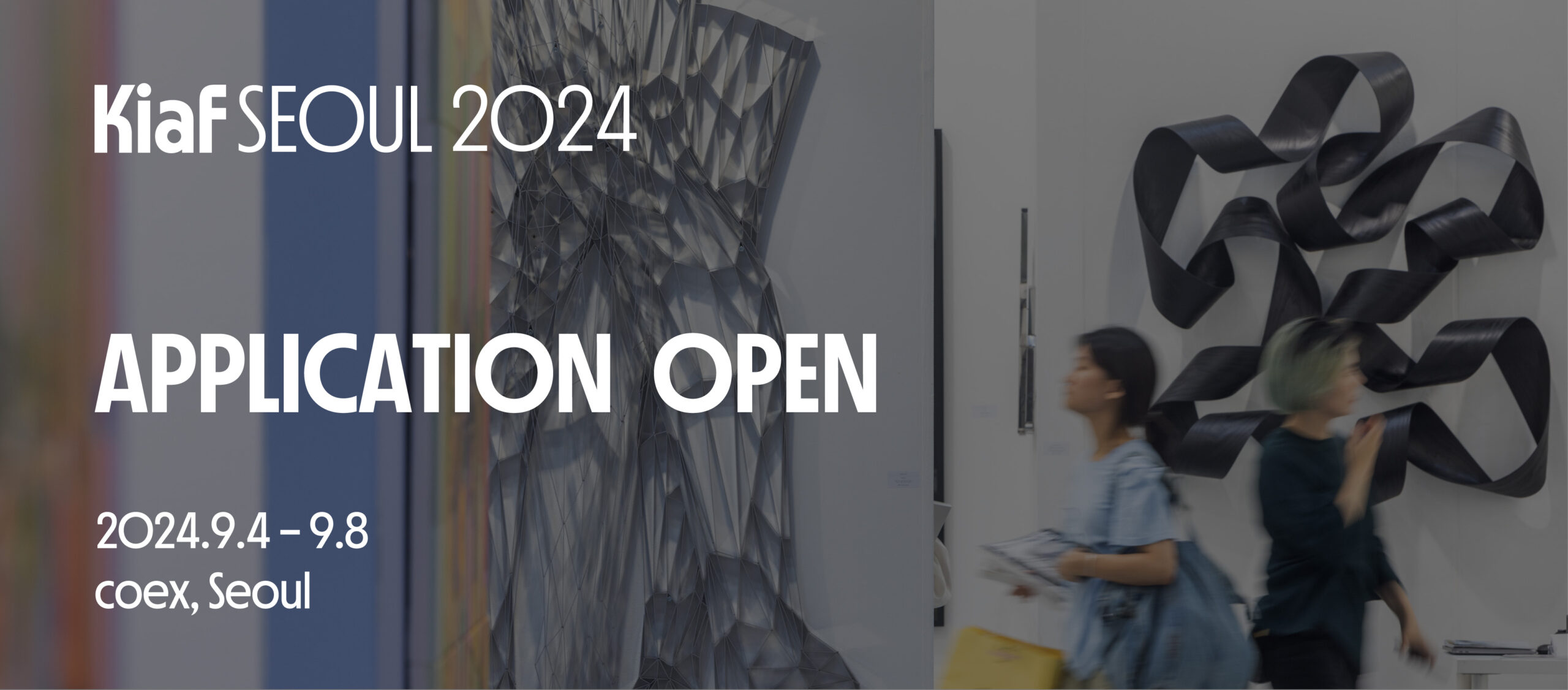 키아프 서울 (Kiaf SEOUL)