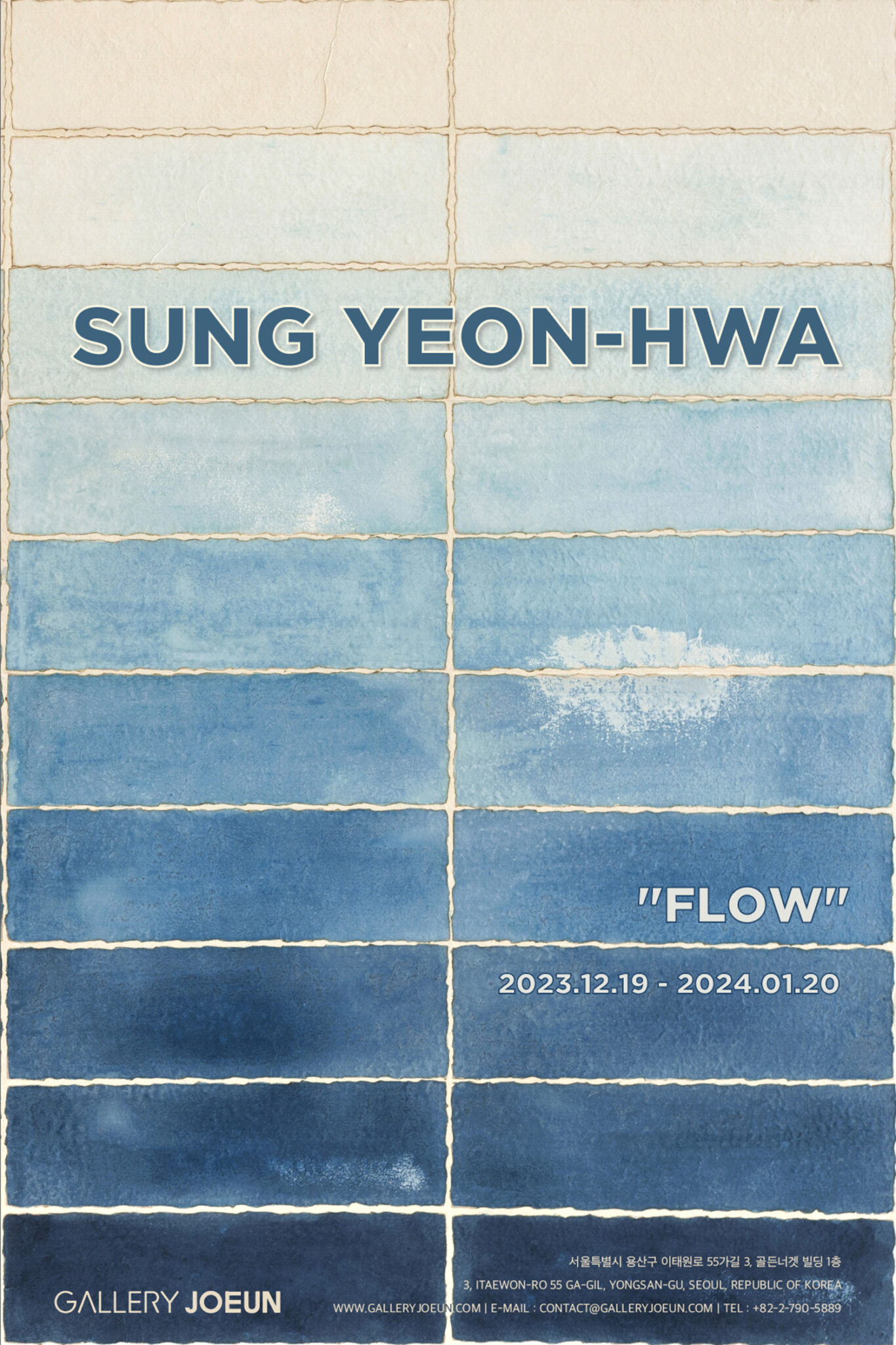 Flow — 키아프 서울 (Kiaf SEOUL)