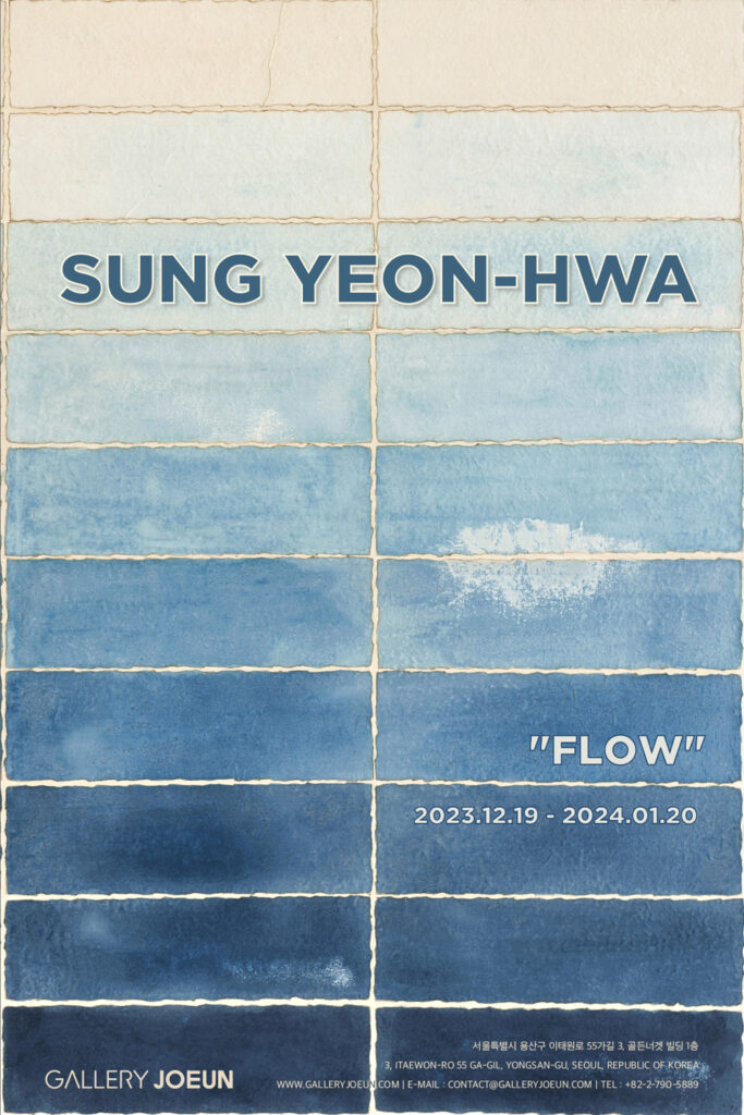 Flow — 키아프 서울 (Kiaf SEOUL)